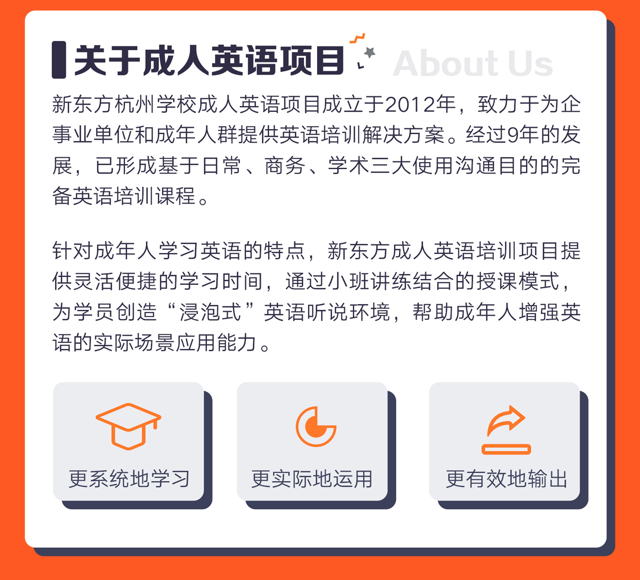 新东方成人英语学习