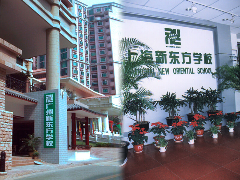 新东方30周年纪念专题-卅年回眸